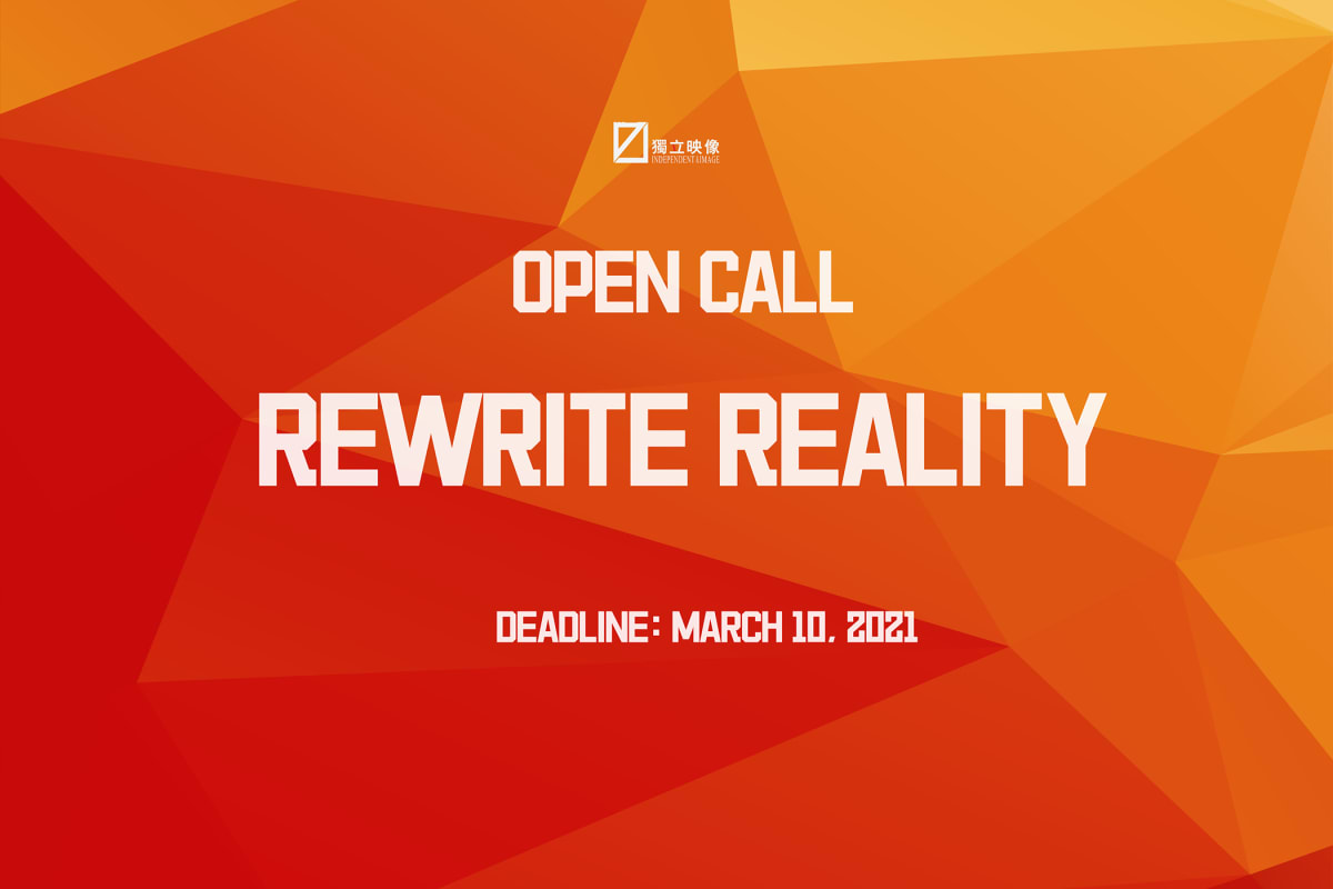 Call for Entry: OPEN CALL | REWRITE REALITY | Artwork Archive