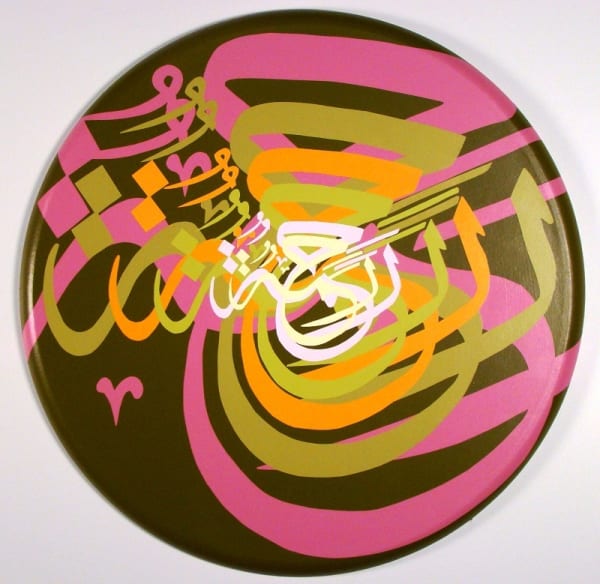 Calligraphy No. 40, Mercy, Rahmah by Fariba Abedin | Artwork Archive