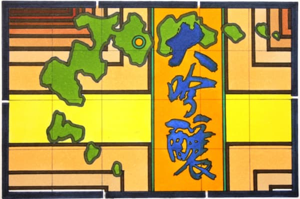 Meijyou Sake Japan by Lordy Rodriguez | Artwork Archive