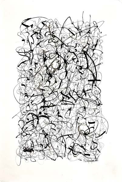 Path to Power #4, Ink on Paper by Mo Gerngross | Artwork Archive
