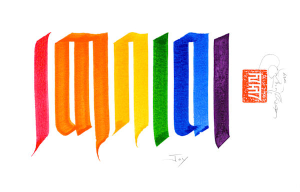Joy - Rainbow Colourway - [MASTER DIGITAL FILE] by Townsend Studio ...